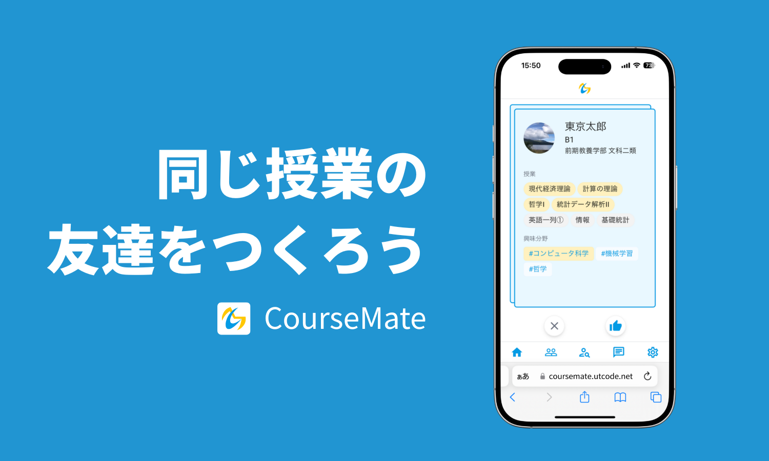 CourseMate | ut.code();